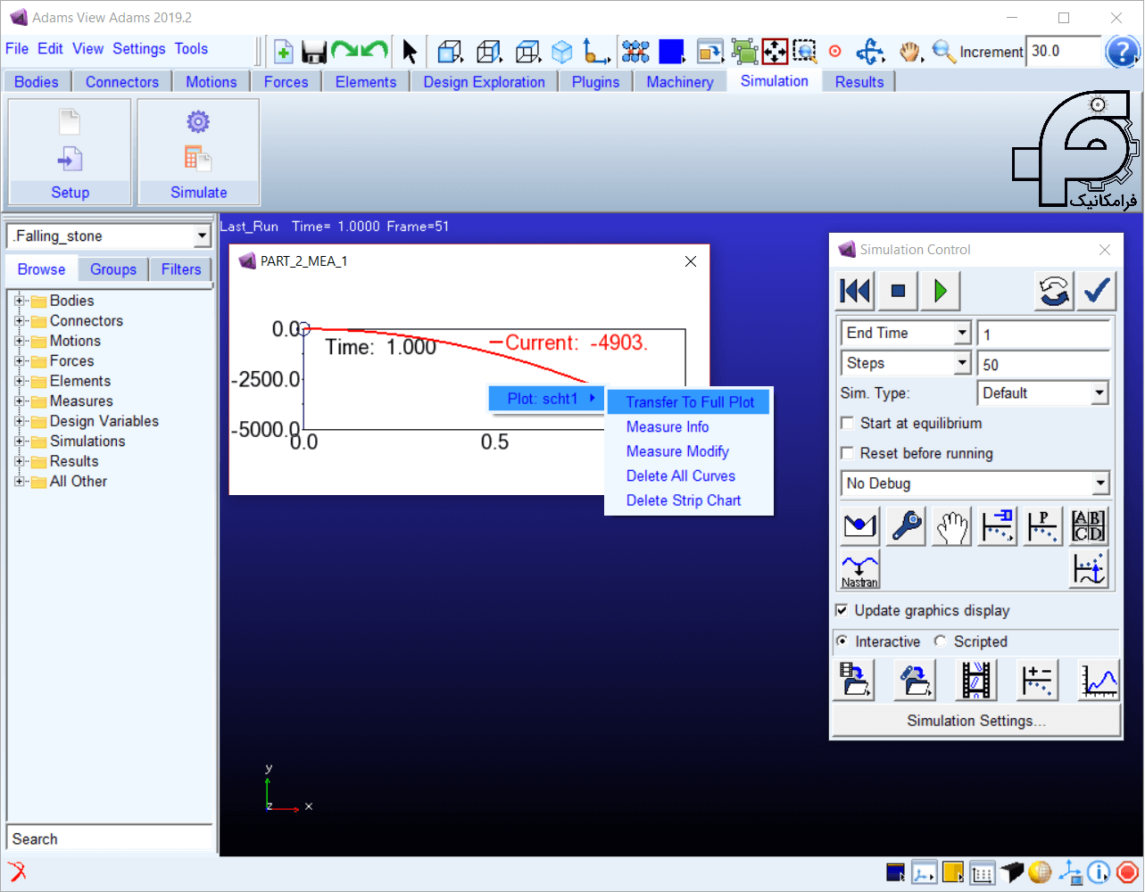 ساده ترین پروژه برای شروع کار با نرم افزار Adams ! - فرامکانیک